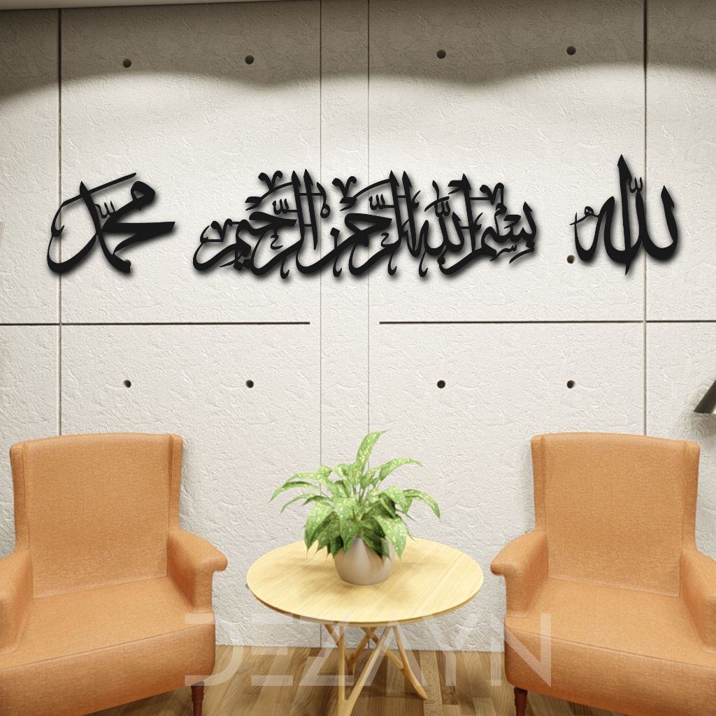 Dezayn Bismillah Khat BM-KH4 Home Deco Wall Decoration Calligraphy ...