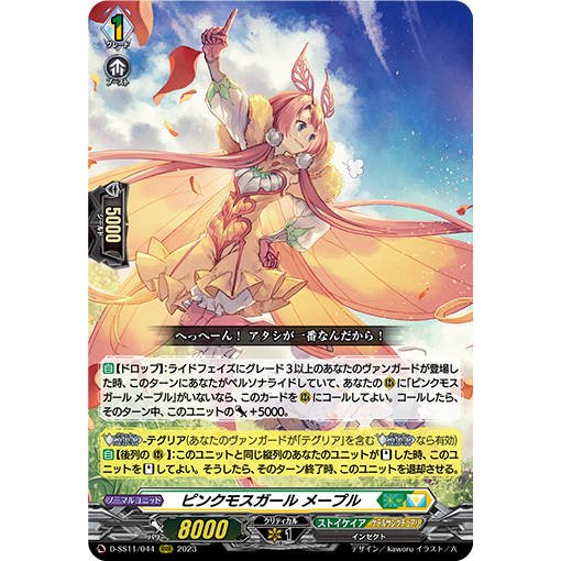 Cardfight Vanguard D-SS11/044 RRR Pink Moth Girl, Maple (JP)D-BT08/016 | Shopee Malaysia