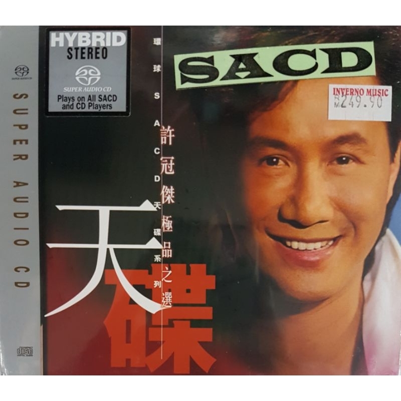 许冠杰 Sam Hui - 极品之选 (环球SACD天碟系列) | Shopee Malaysia