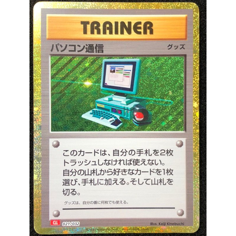 2023 Pokemon Japanese Cll-Trading Card Game Classic 021 Computer Search ...