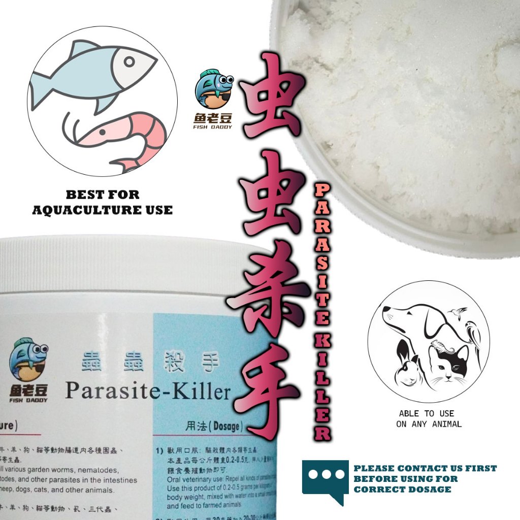 [Fish Daddy Official鱼老豆] 500g Parasites-Killer for Aquatic Aquaculture ...