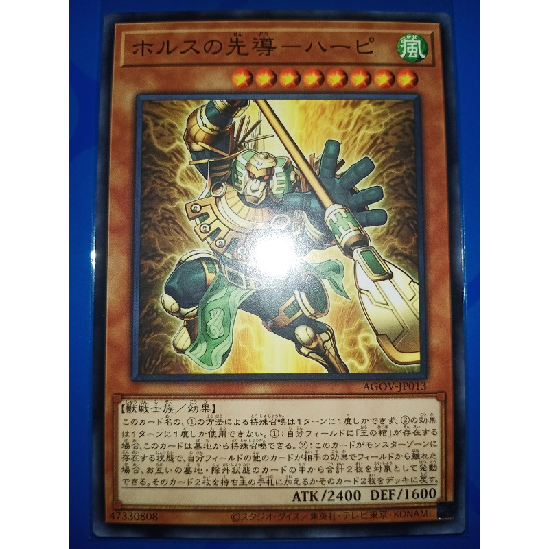 Hapi, Guidance of Horus ( AGOV ~ N ) | Shopee Malaysia