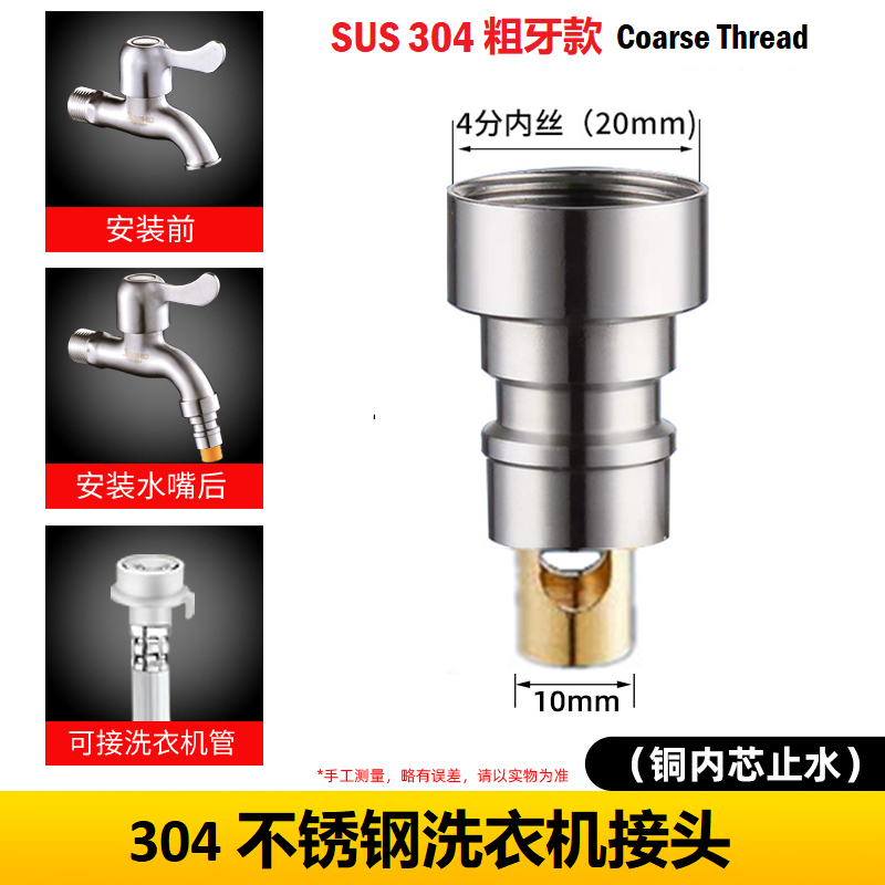Washing Machine Tap Connector Faucet Tap Adapter Conversion Female Male ...