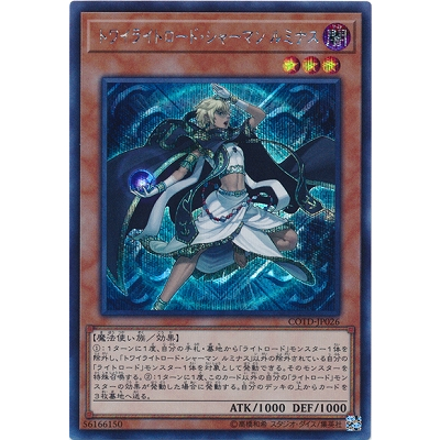 YUGIOH QCCU-JP133 COTD-JP026 Lumina, Twilightsworn Shaman | Shopee Malaysia