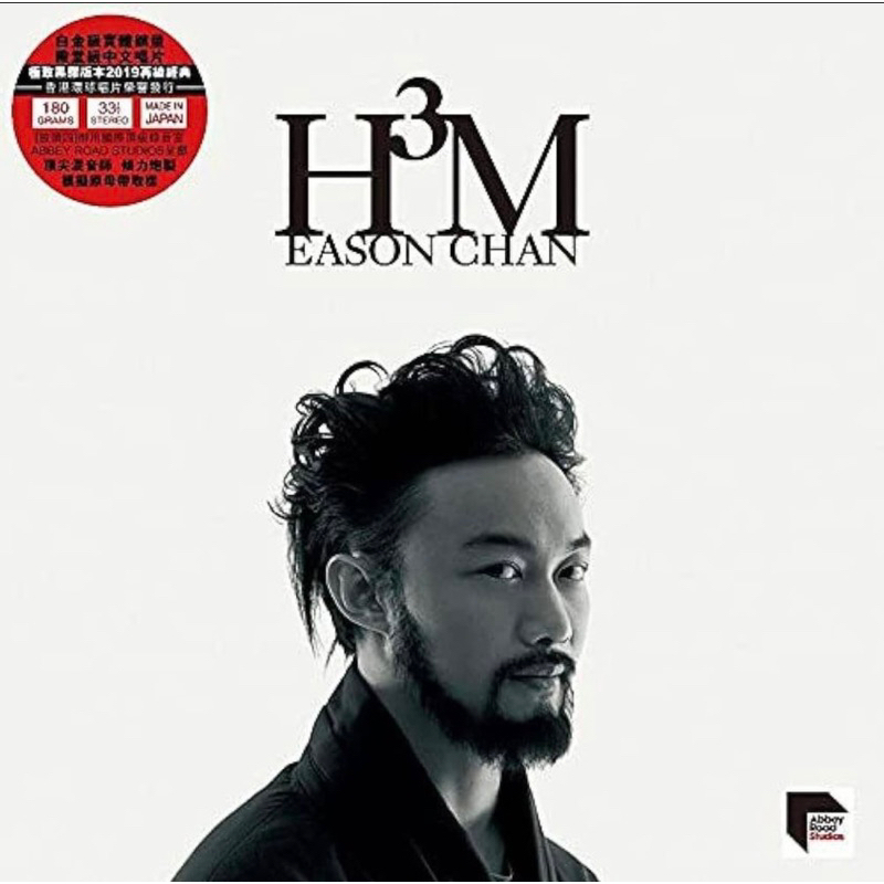 EASON陳奕迅 H3M (ARS Abbey Road Studio Remastering Vinyl LP黑膠唱片Made in ...