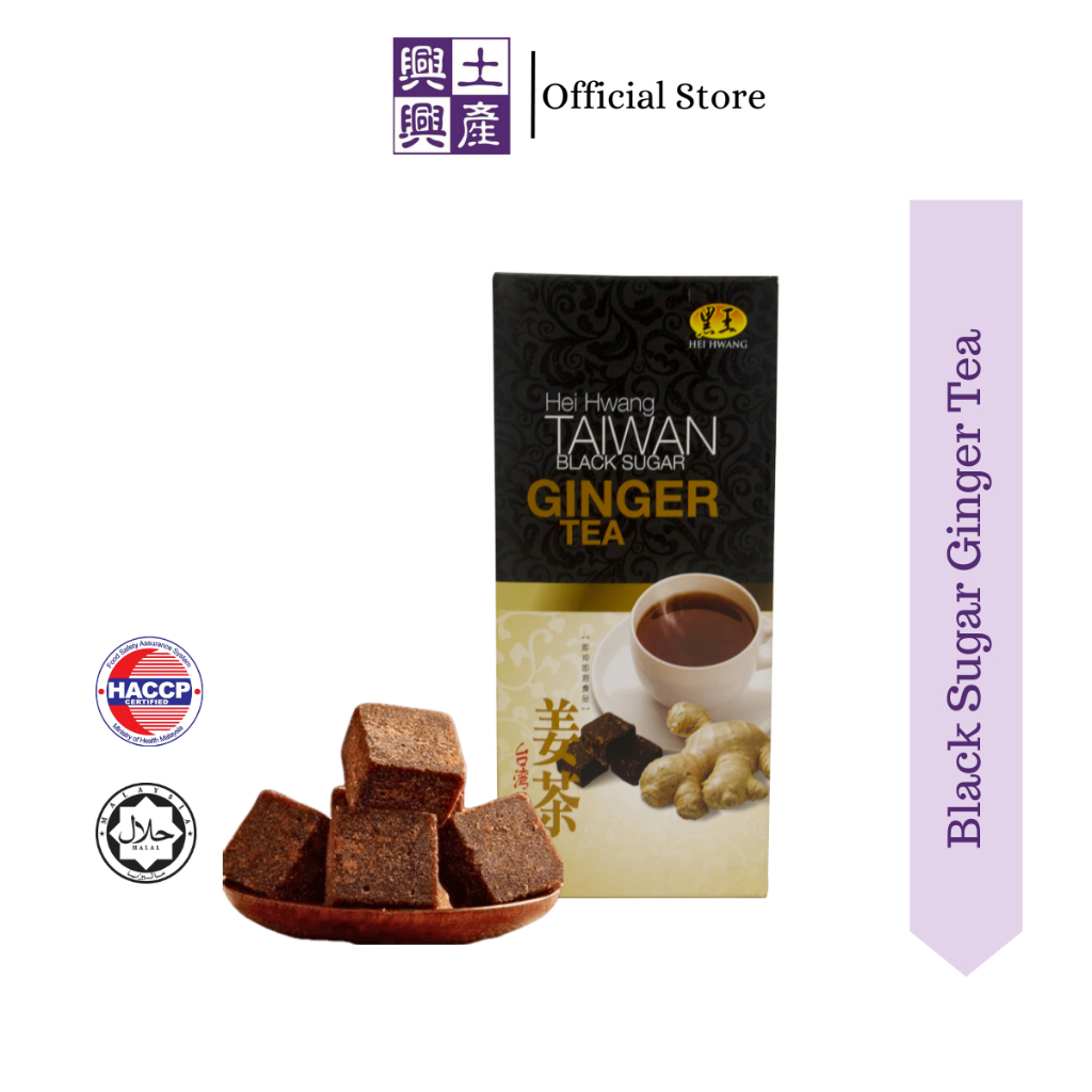 黑王台湾黑糖姜茶 Hei Hwang Taiwan Black Sugar Ginger Tea 22 grams x 10 packets ...