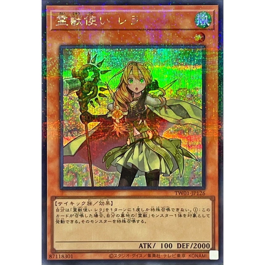 Yugioh Japanese TW01-JP126 Ritual Beast Tamer Lara | Shopee Malaysia