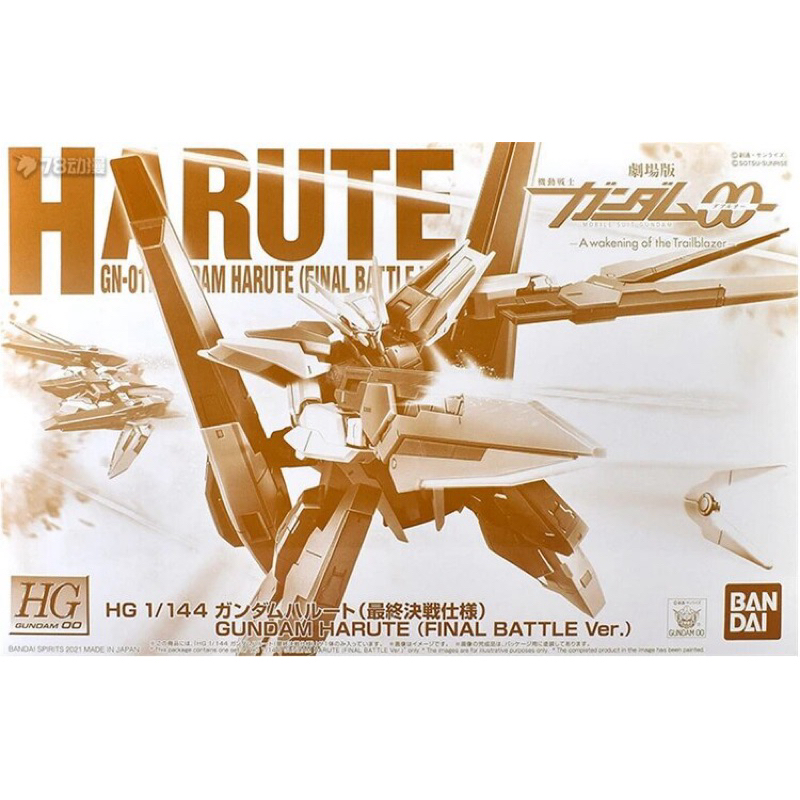 (P Bandai) HG 1/144 Gundam Harute Final Battle Ver. | Shopee Malaysia
