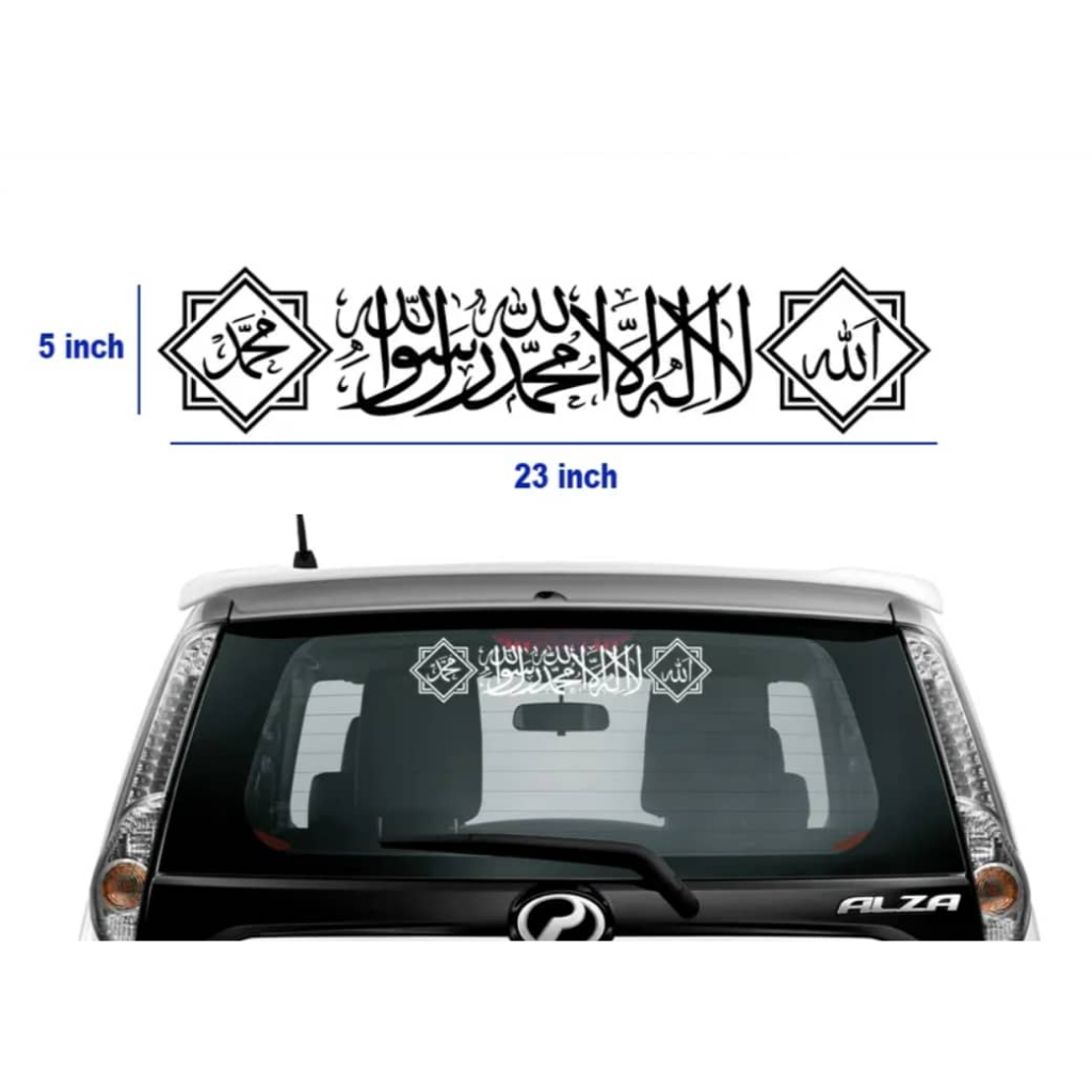 Car sticker (KALIMAH TAUHID) | Shopee Malaysia