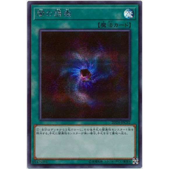 YUGIOH DBCB-JP028 SD30JP030 EXP1-JP027 SD37-JP028 SD21-JP027 20TH-JPC92 TRC1-JP042 SDID-AEP18 ...