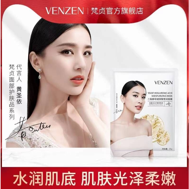 VENZEN Yeast Hyaluronic Acid Improve Skin Dryness Smooth And ...