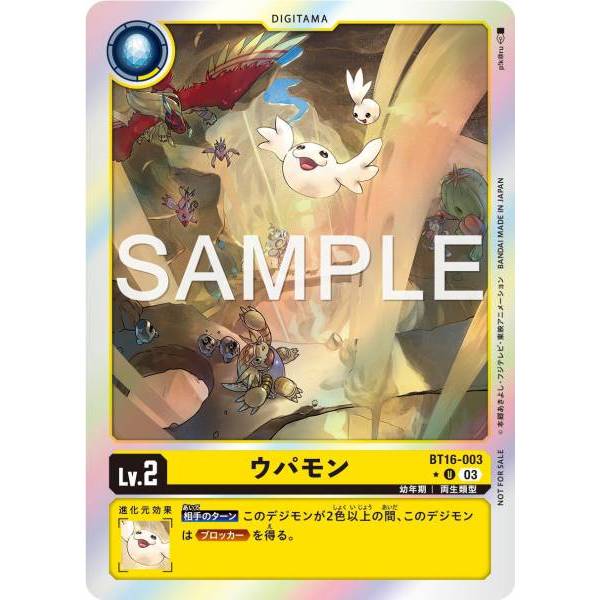 Digimon TCG Japanese BT16-003 Upamon | Beginning Observer | Shopee Malaysia