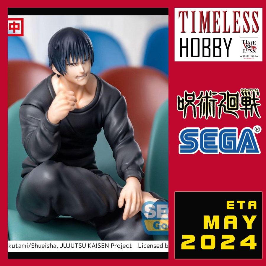 SEGA Toji Fushiguro PM Figure Jujutsu Kaisen Kaigyoku Gyokusetsu ...
