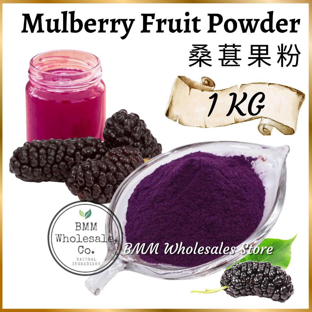 Mulberry Fruit Powder 桑果粉 Mulberry Juice Fruit Powder Raspberry ...
