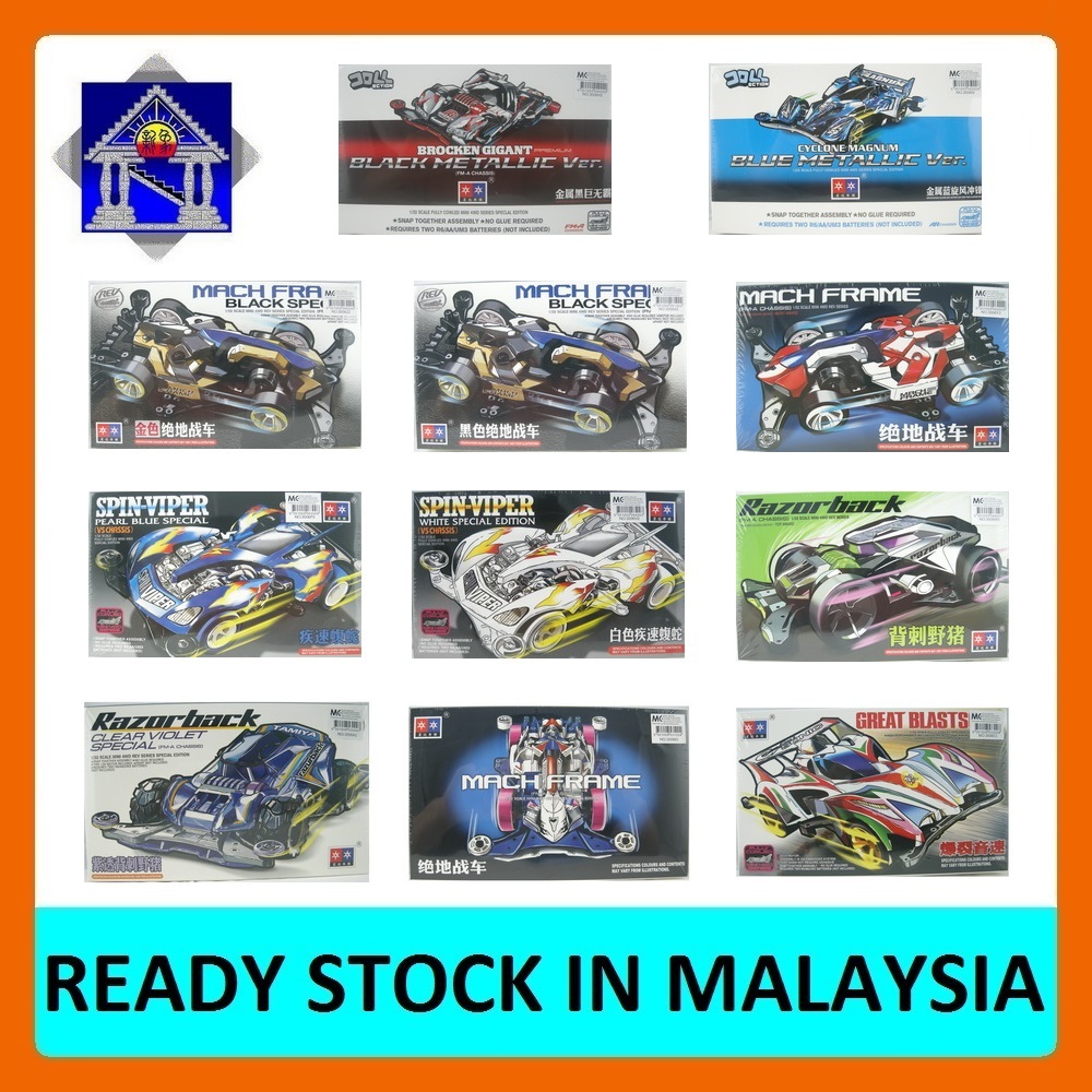 NEW!! DA XING MINI 4WD RACER TAMIYA SERIES CAR 1:32. | Shopee Malaysia