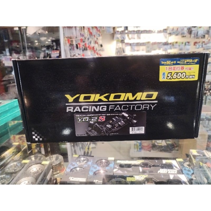 YOKOMO DP-YD2S 1/10 YD-2S RWD EP DRIFT CAR CHASSIS KIT | Shopee Malaysia