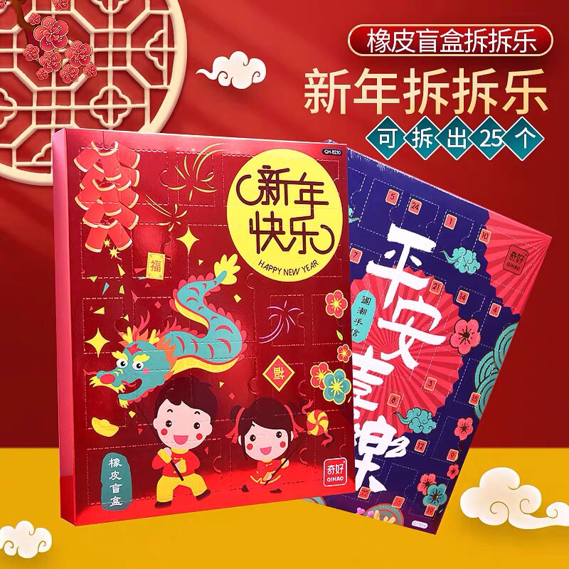 Chinese New Year Blind Box for Kids | Lunar New Year Surprise Gift ...