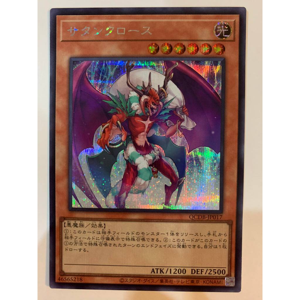 YUGIOH TDS1-JP018 QCDB-JP017 SD39-JP018 ES01-AE007 Santa Claws | Shopee Malaysia