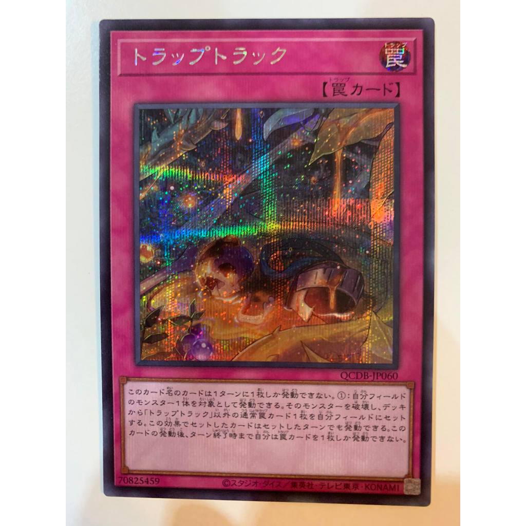 YUGIOH QCDB-JP060 CYAC-JP078 Trap Tracks | Shopee Malaysia