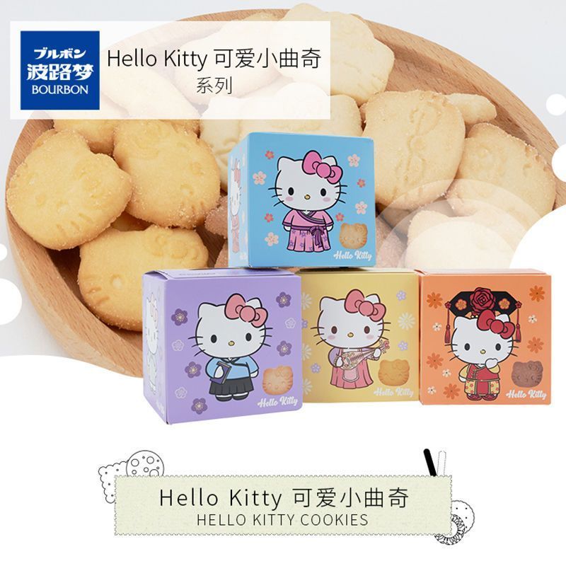 【波路梦】Hello Kitty 可爱小曲奇-可可味/奶酪味 47克 [BOURBON] Hello Kitty Cookie-Coco Flavor/Cheese Flavor 47G ...
