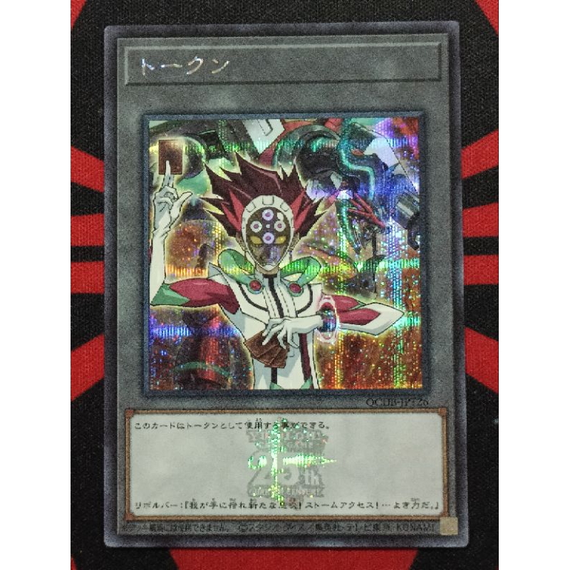 YUGIOH KONAMI QCDB-JPT26 Token (Varis and "Borreload Dragon") (Secret Rare) | Shopee Malaysia
