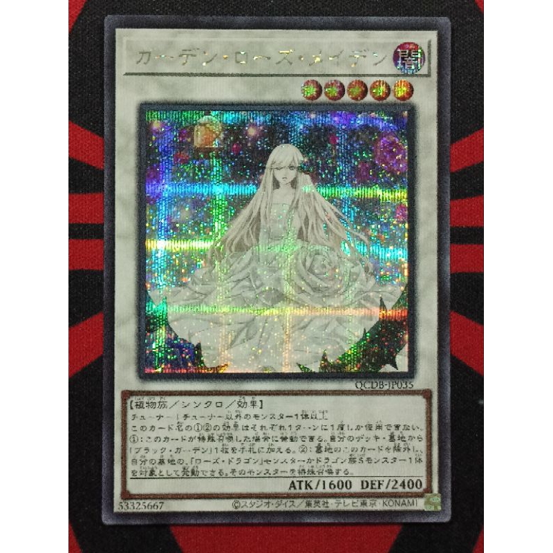 YUGIOH KONAMI QCDB-JP035 Garden Rose Maiden (Super Rare/Super Rare) | Shopee Malaysia