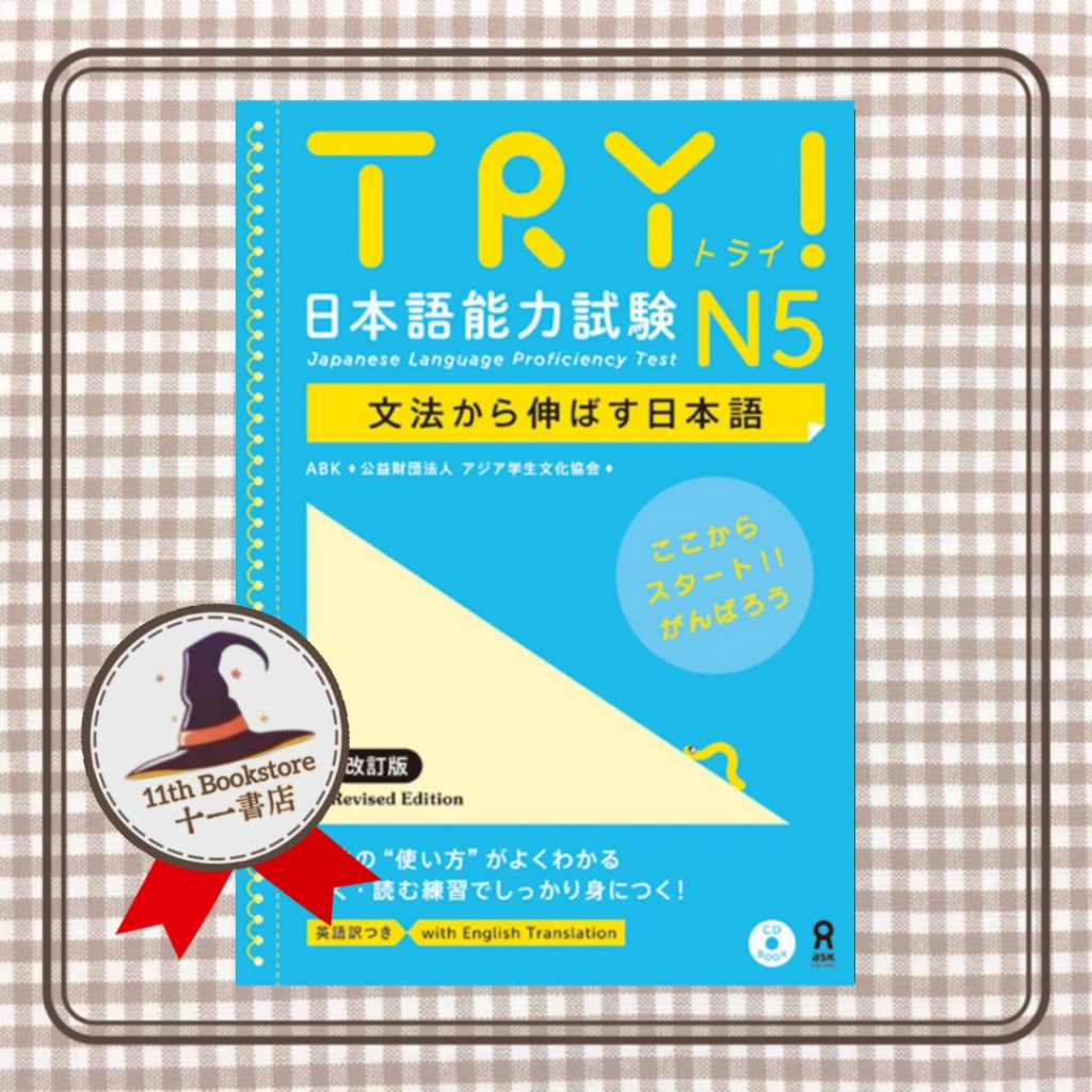 【JLPT N5】TRY!日本語能力試験N5文法から伸ばす日本語 With English Translation | Shopee Malaysia