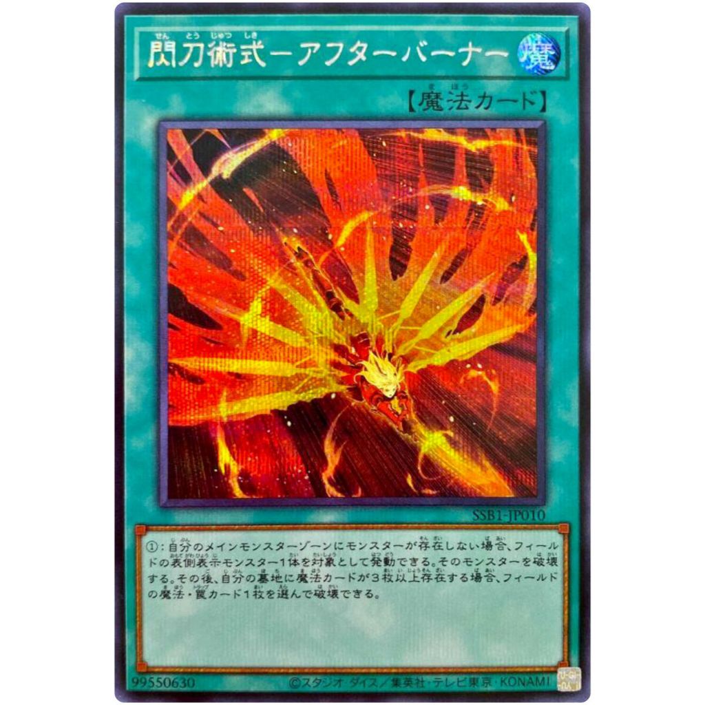 Yugioh SSB1-JP010 DBDS-JP031 Sky Striker Maneuver - Afterburners! | Shopee Malaysia
