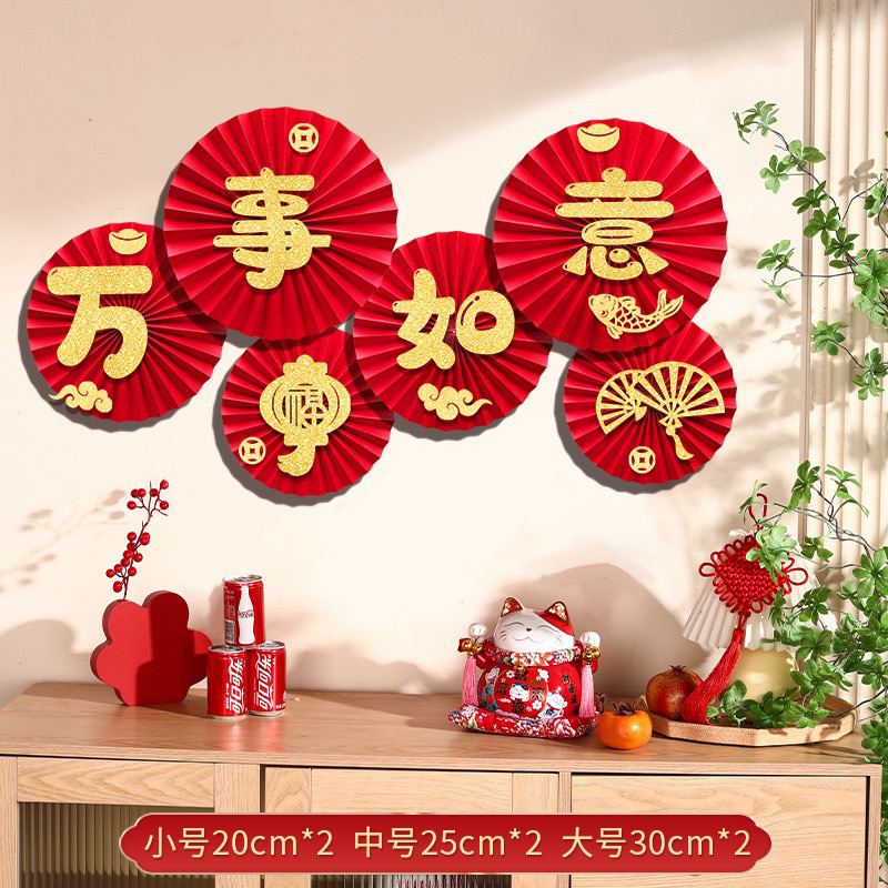 2023 Chinese New Year Paper Fan Flower Set CNY Wall Window decoration ...