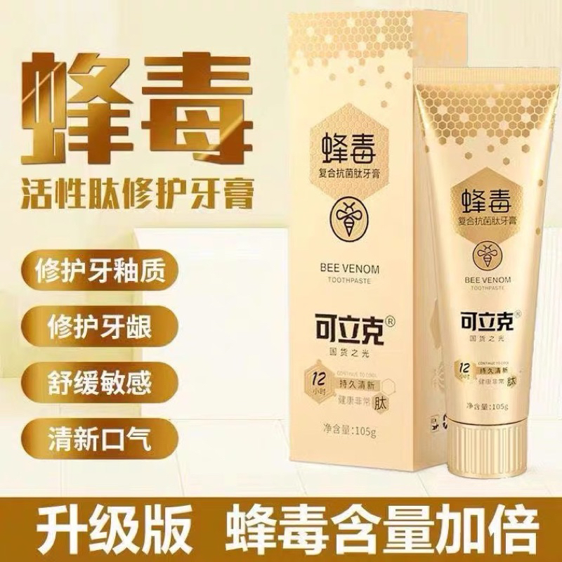 BEE VENOM Active Peptide Repair Toothpaste Upgrade Gold Pack ...