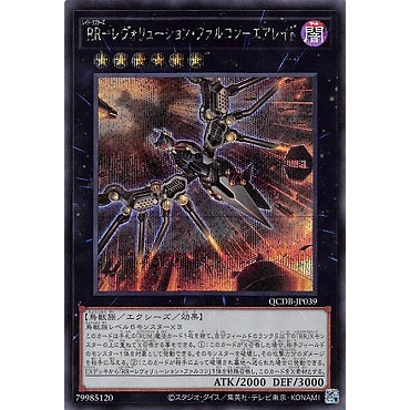 Yugioh Japanese QCDB-JP039 Raidraptor - Revolution Falcon - Air Raid | Shopee Malaysia