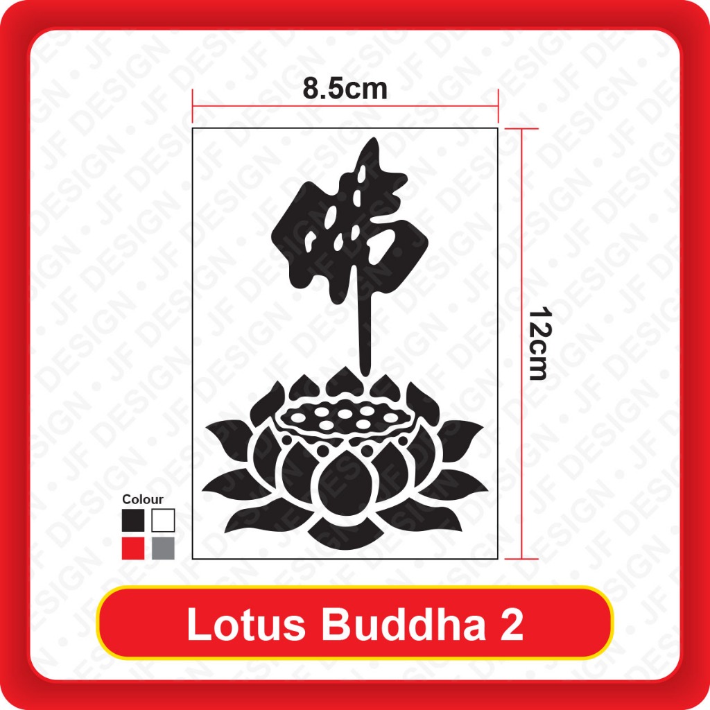 [457]Quality Car Sticker Lotus Buddha 2 [8.5cm x 12cm][Sticker Cutting ...