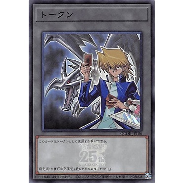 Yugioh Japanese QCDB-JPT06 "Token" (Joey and Red-Eyes Black Dragon) | Shopee Malaysia
