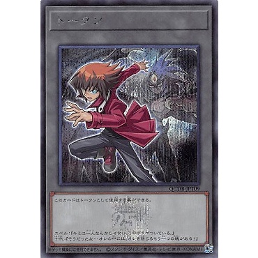 Yugioh Japanese QCDB-JPT09 "Token" (Jaden and Yubel) | Shopee Malaysia