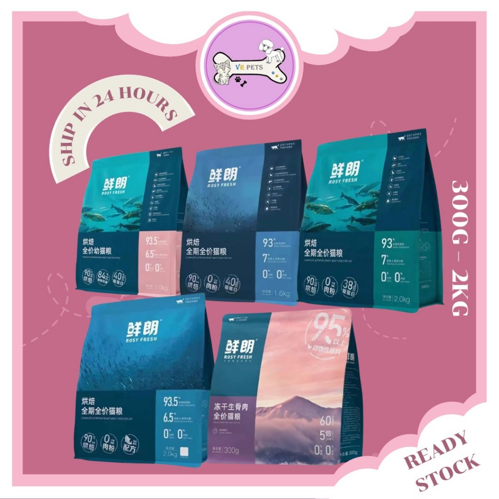 鲜朗 Rosy Fresh Cat Food kibbles Cat Dry Food Nutrition Kibbles & Freeze-Dried Cat Food 300G/1.6KG ...