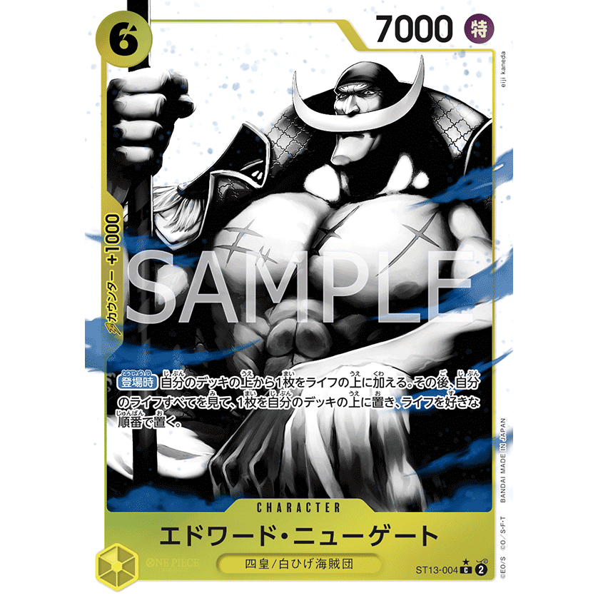 One Piece Card Game - ST13 ULTIMATE DECK - ST13-004 P-C - Edward ...