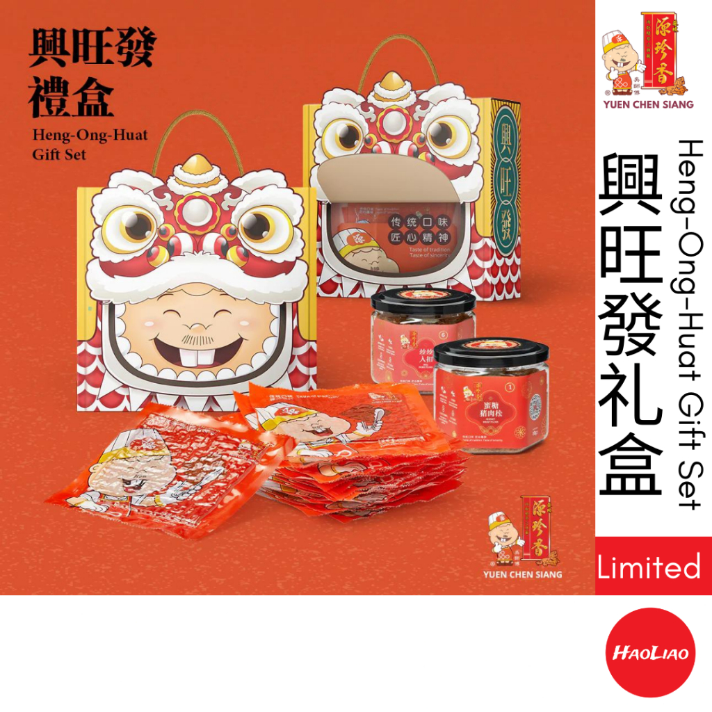 源珍香 興旺發礼盒 肉干 Yuen Chen Siang Heng-Ong-Huat Gift Set | Shopee Malaysia