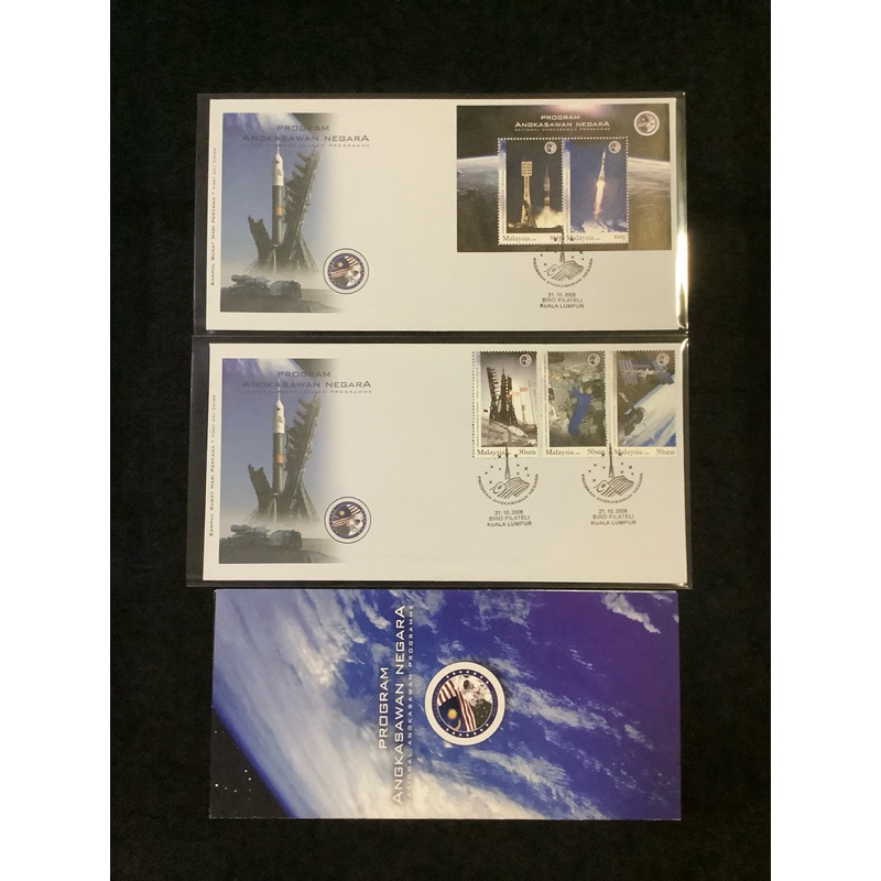 2008 National Angkasawan Programme-Set Of Two First Day Covers. (Note ...
