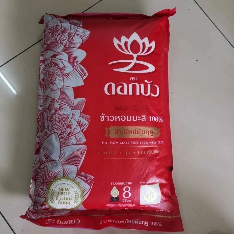 hom Mali thai rice Beras wangi siam | Shopee Malaysia
