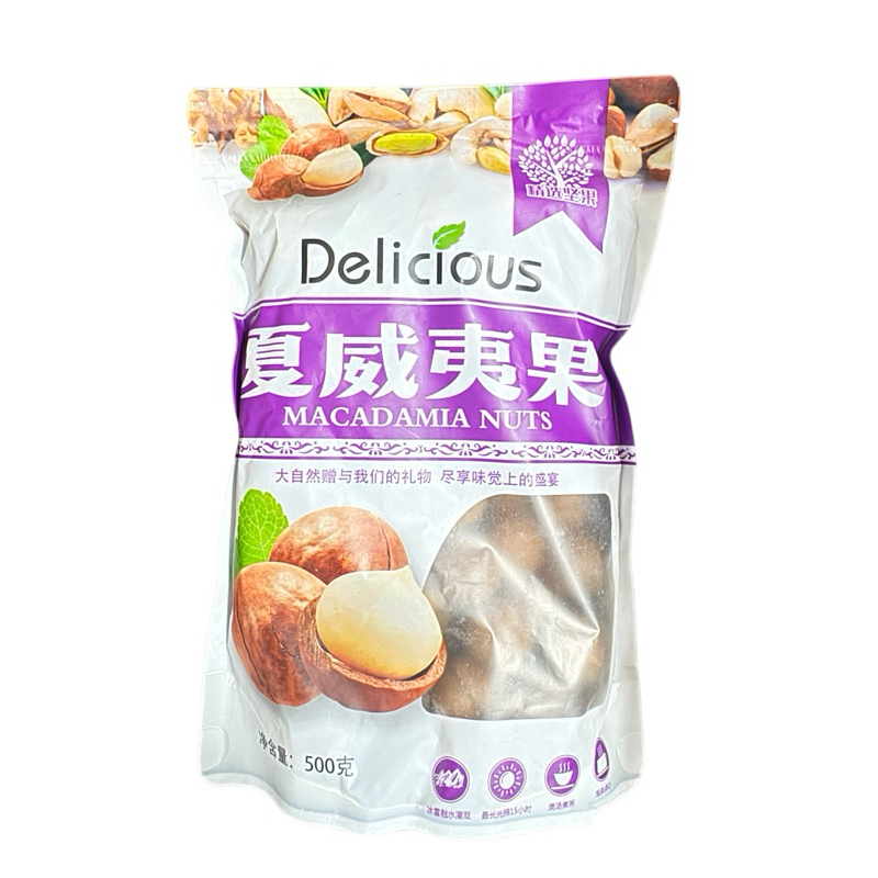 Delicious Macadamia Nuts 夏威夷果 500g | Shopee Malaysia