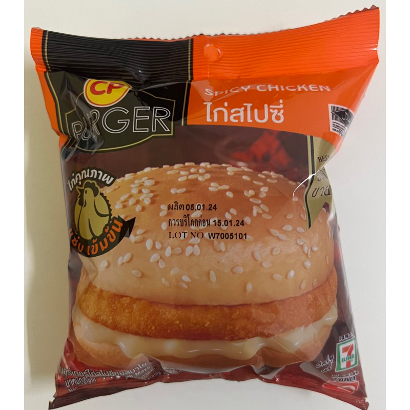 BURGER 7E THAILAND SPICY CHICKEN HALAL | Shopee Malaysia