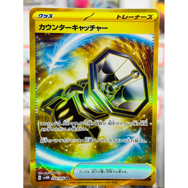 Pokemon Counter Catcher UR Gold Future Flash Japanese sv4M 094/066 | Shopee Malaysia