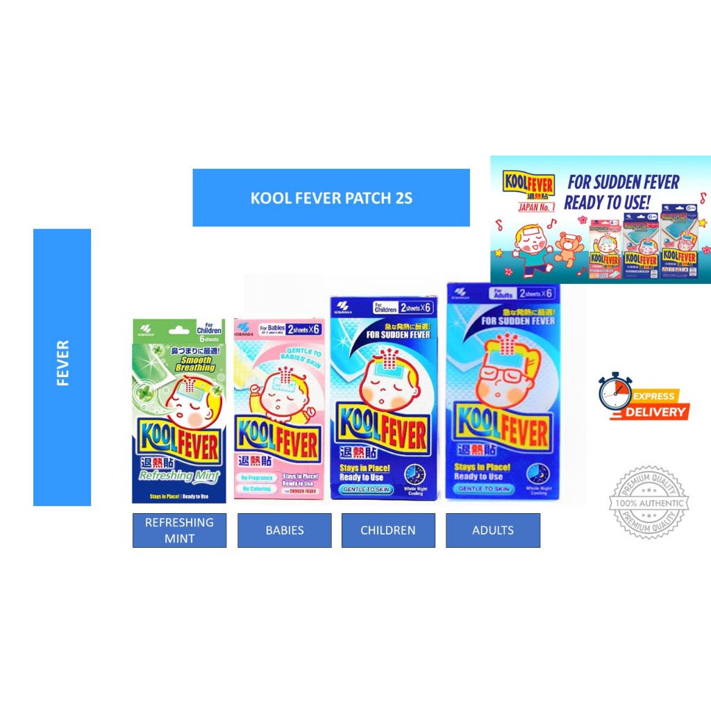 Kool Fever Cooling Patch 2s (Babies/Children/Adult) | Shopee Malaysia