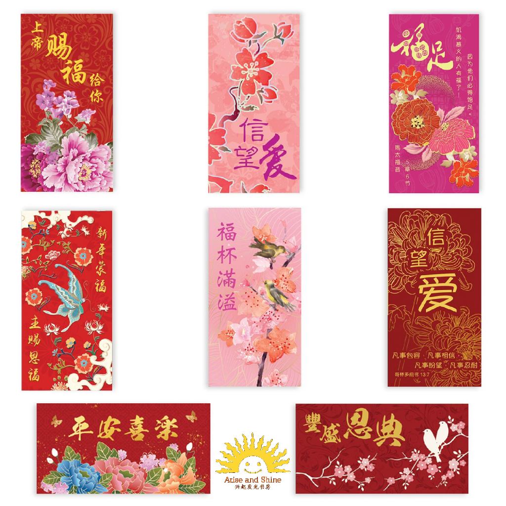 [Red Packet]红包封 Angpao🔹Christian gift with bible verses 基督教农历新年礼品/圣经经文 ...