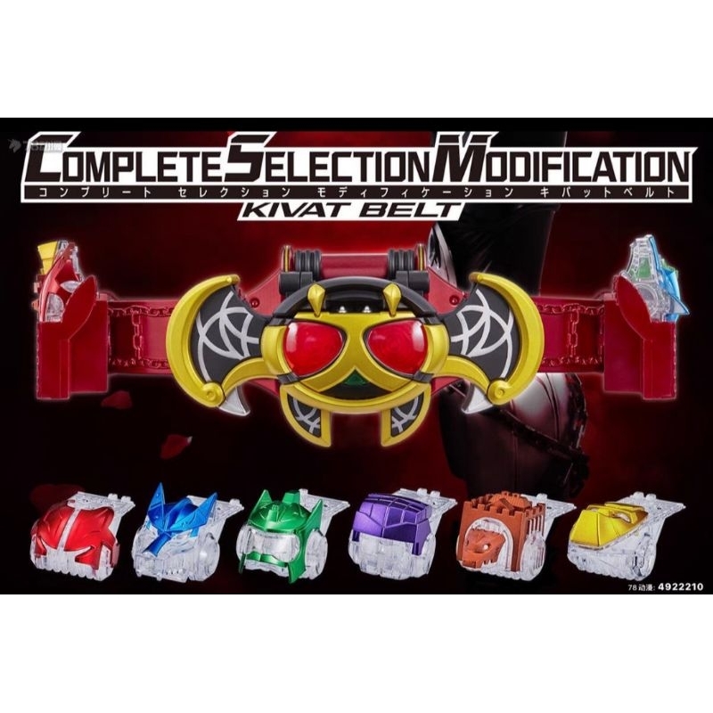 Kamen Rider Kiva CSM Belt | Shopee Malaysia