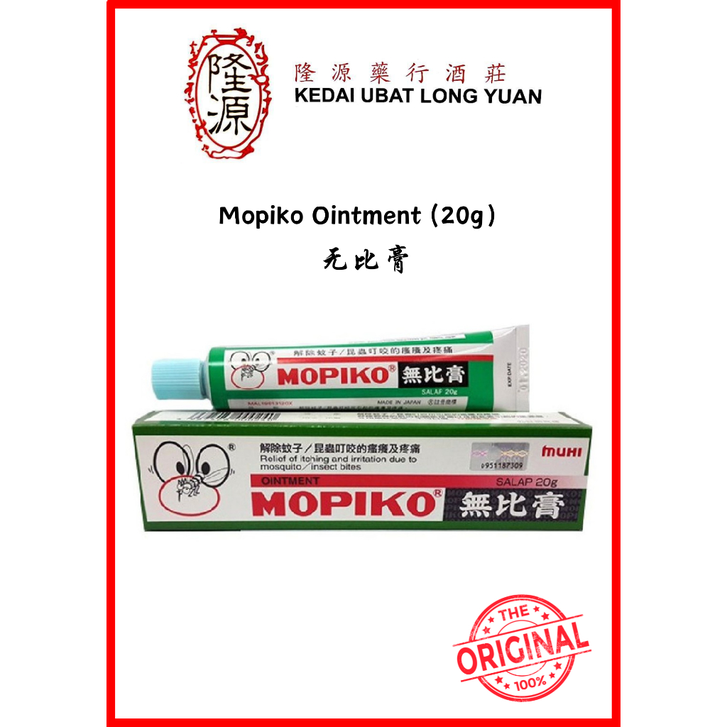 Mopiko Ointment 20g 无比膏 Ubat (300/K104) | Shopee Malaysia