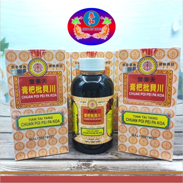 川贝枇杷膏 天泰堂 CHUAN POI PEI PA KAO 300ML PER BOT | Shopee Malaysia