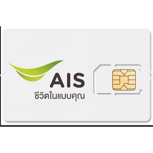AIS SIM CARD Free Incoming all over Thailand! Unlimited Data for 8 days! (15GB @5G/LTE) x 5 sim ...