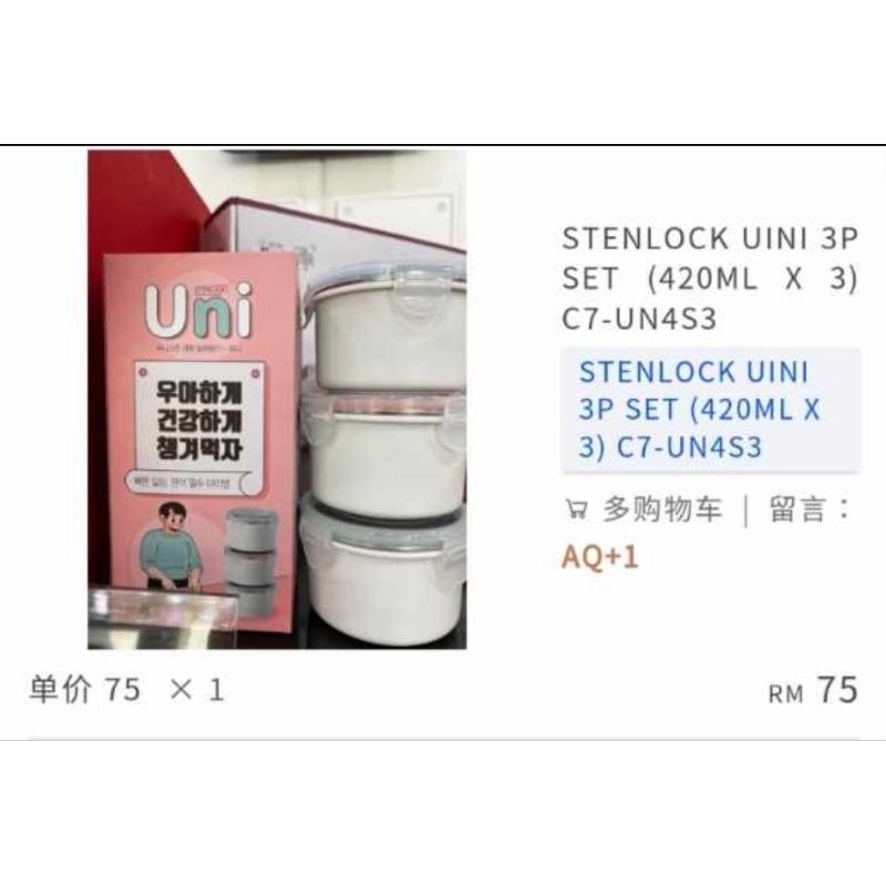 Stenlock UINI 3P Set 420ml single pcs | Shopee Malaysia