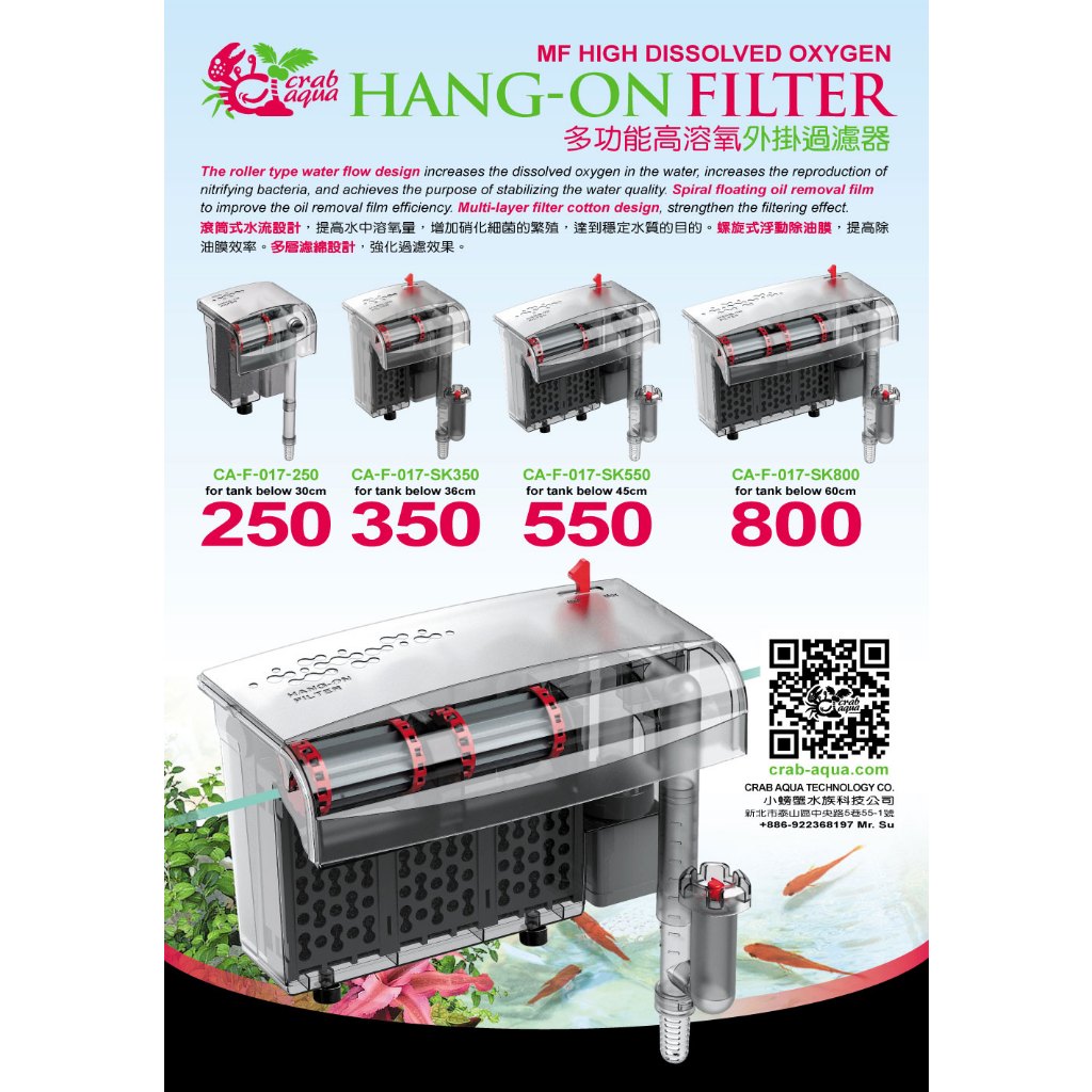 Crab Aqua HOB Filter with Skimmer CA-F-017 SK350 / SK500 / SK800 | Adjustable Flow | Oil Film ...